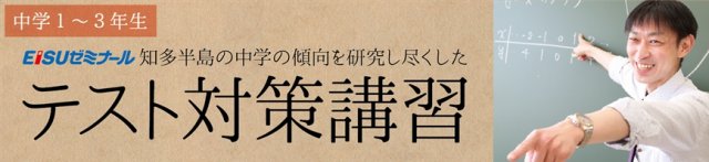 EISUとは｜生徒を"やる気"にする集団授業型の学習塾